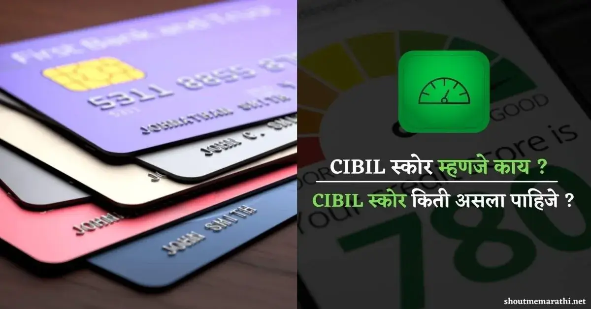CIBIL CIBIL Score Meaning In Marathi