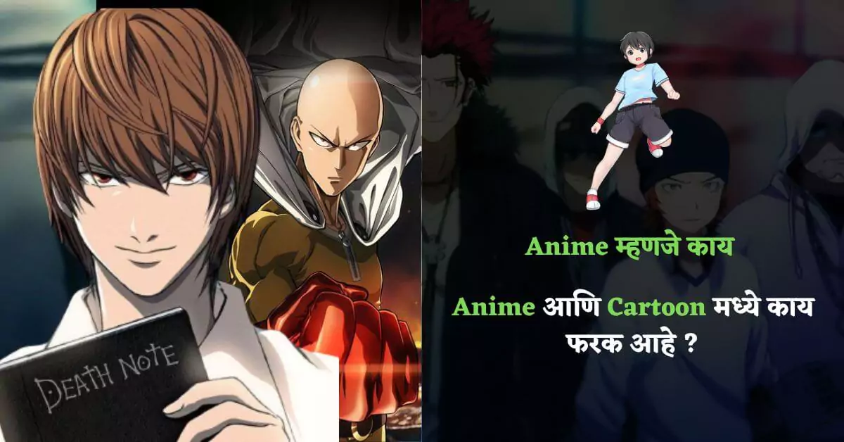 Anime Anime Meaning In Marathi Anime Anime Meaning In Marathi